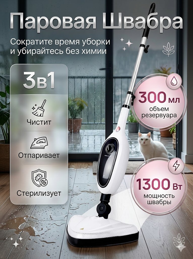 Паровая швабра для пола 10 в 1, пароочиститель, парошвабра, электрошвабра для дома