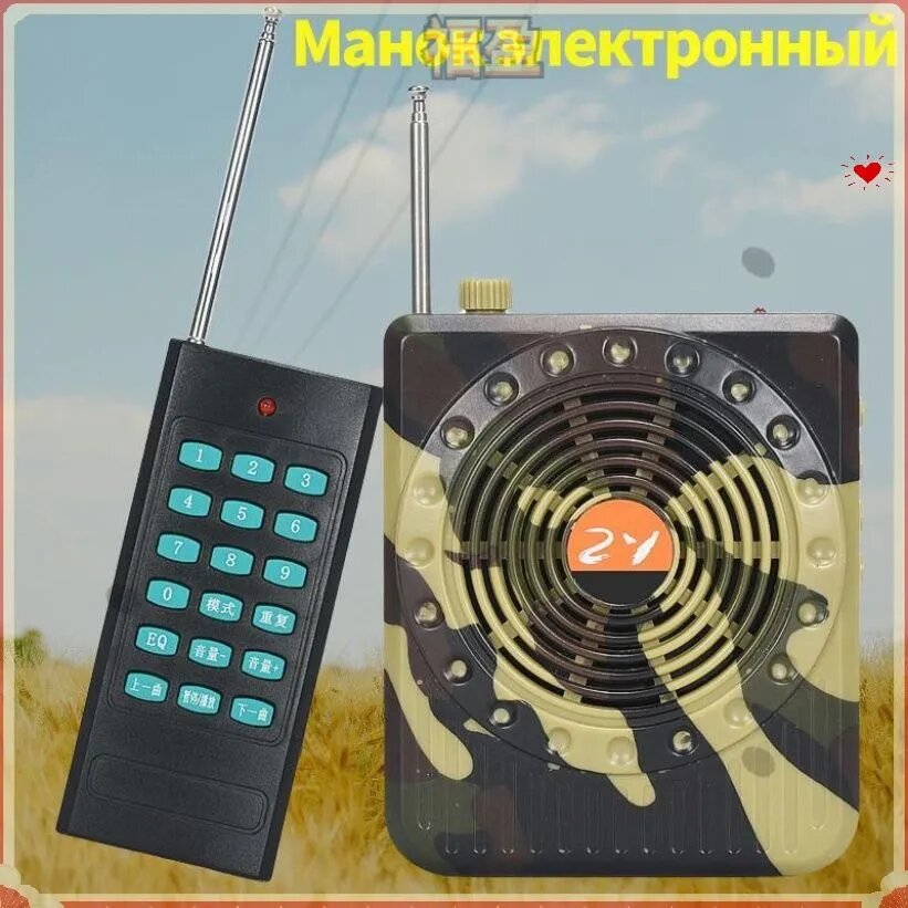 Манок для охоты электронный с имитацией звуков диких животных и птиц радиус действия 1000м хаки