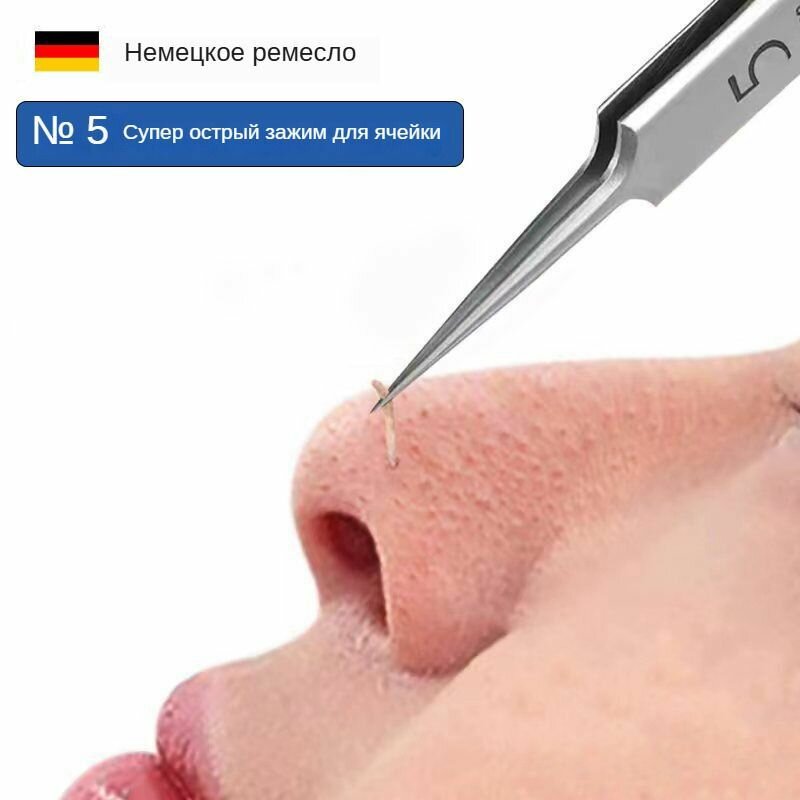 Пинцет