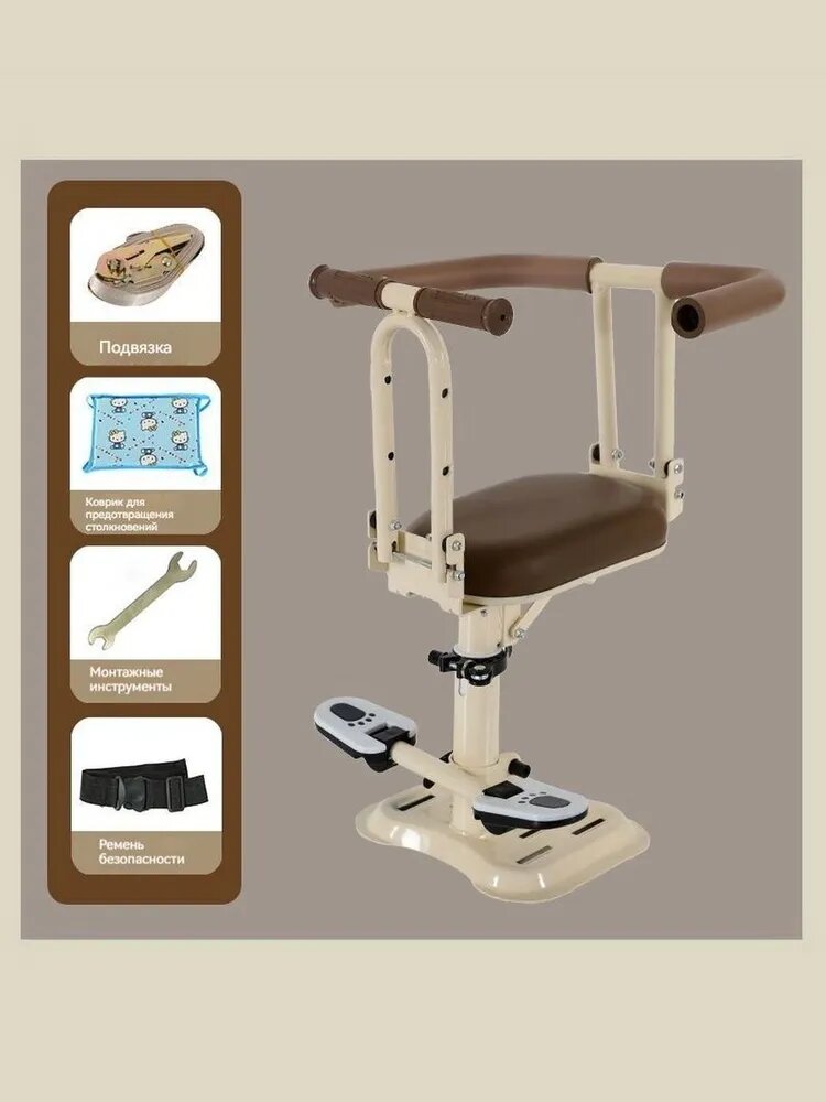 Детское сиденье для электросамоката с подножкой и рулем, аксессуар для безопасной езды, бежевый