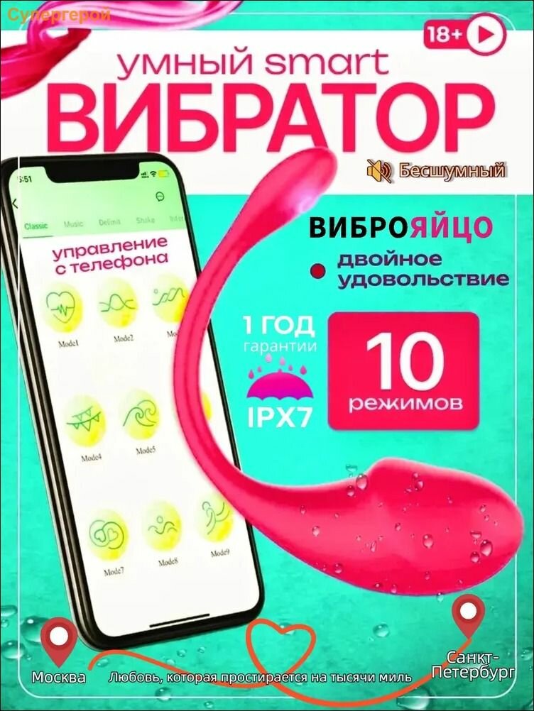 Гипоаллергенная виброигрушка "Головастик" для женщин, вакуумный вибратор для женщин вагинальный п клитора: тихая работа, управление через приложение