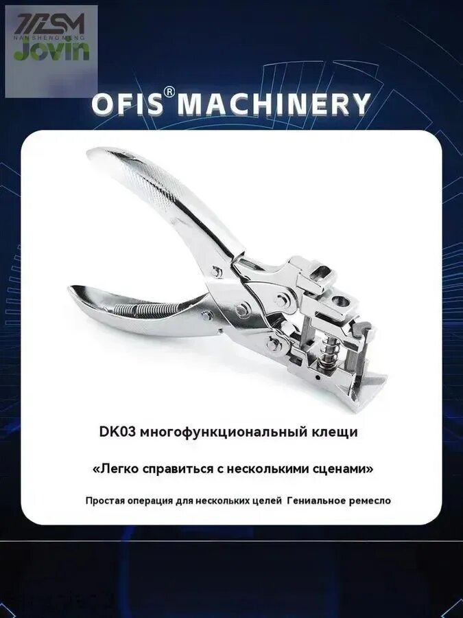 Многофункциональный обрезчик углов OFIS DK03 для бумаги, картона, ПВХ. Металлический, серебристый, для идеальных отверстий — фото 1