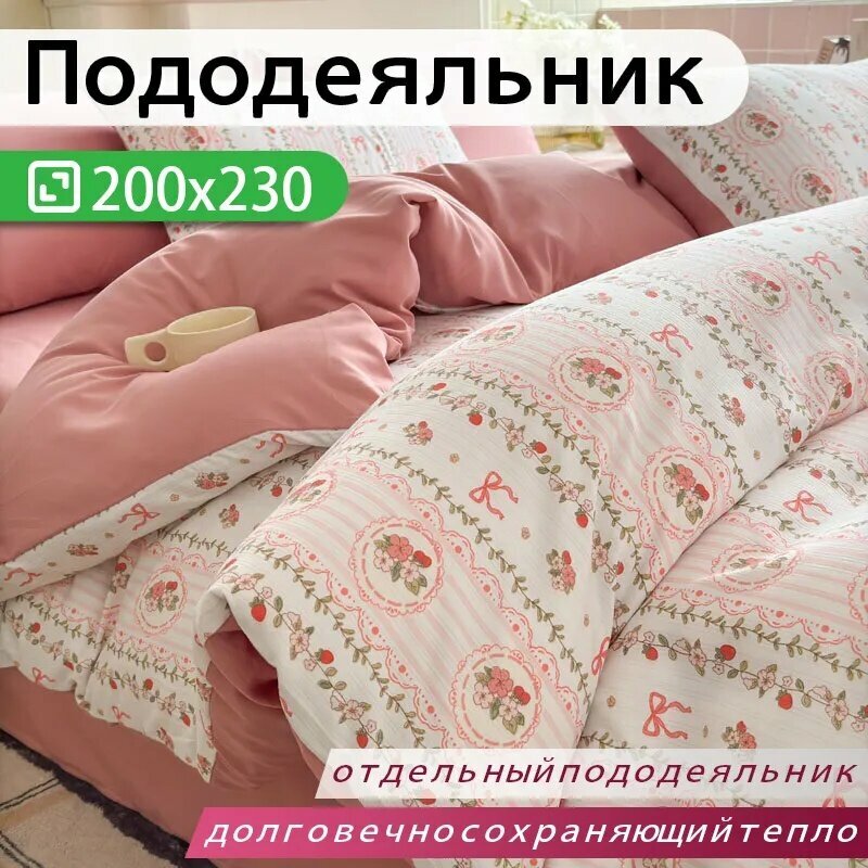 Пододеяльник Велюр искусственный, Односпальный, 220x240