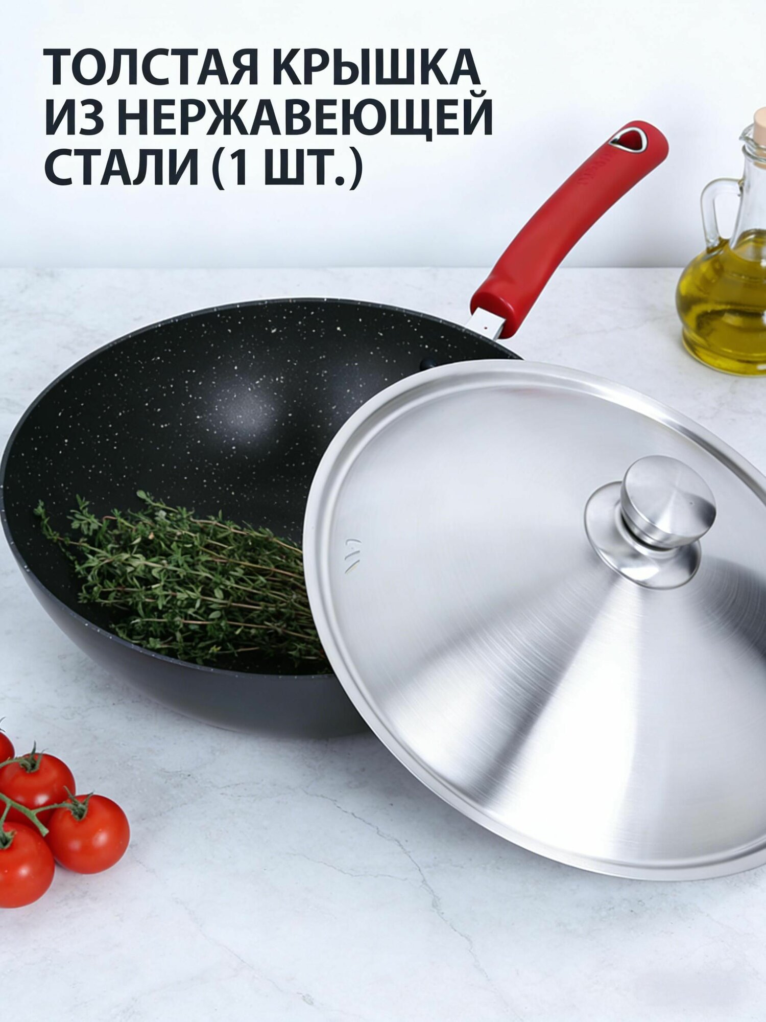 Крышка, диаметр: 32 см крышка круглая крышка для кастрюли