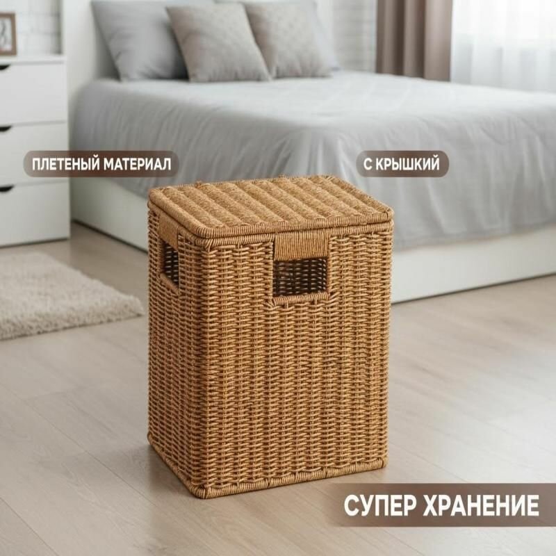 Корзина для хранения плетёная с крышкой для игрушек и одежды 50 л