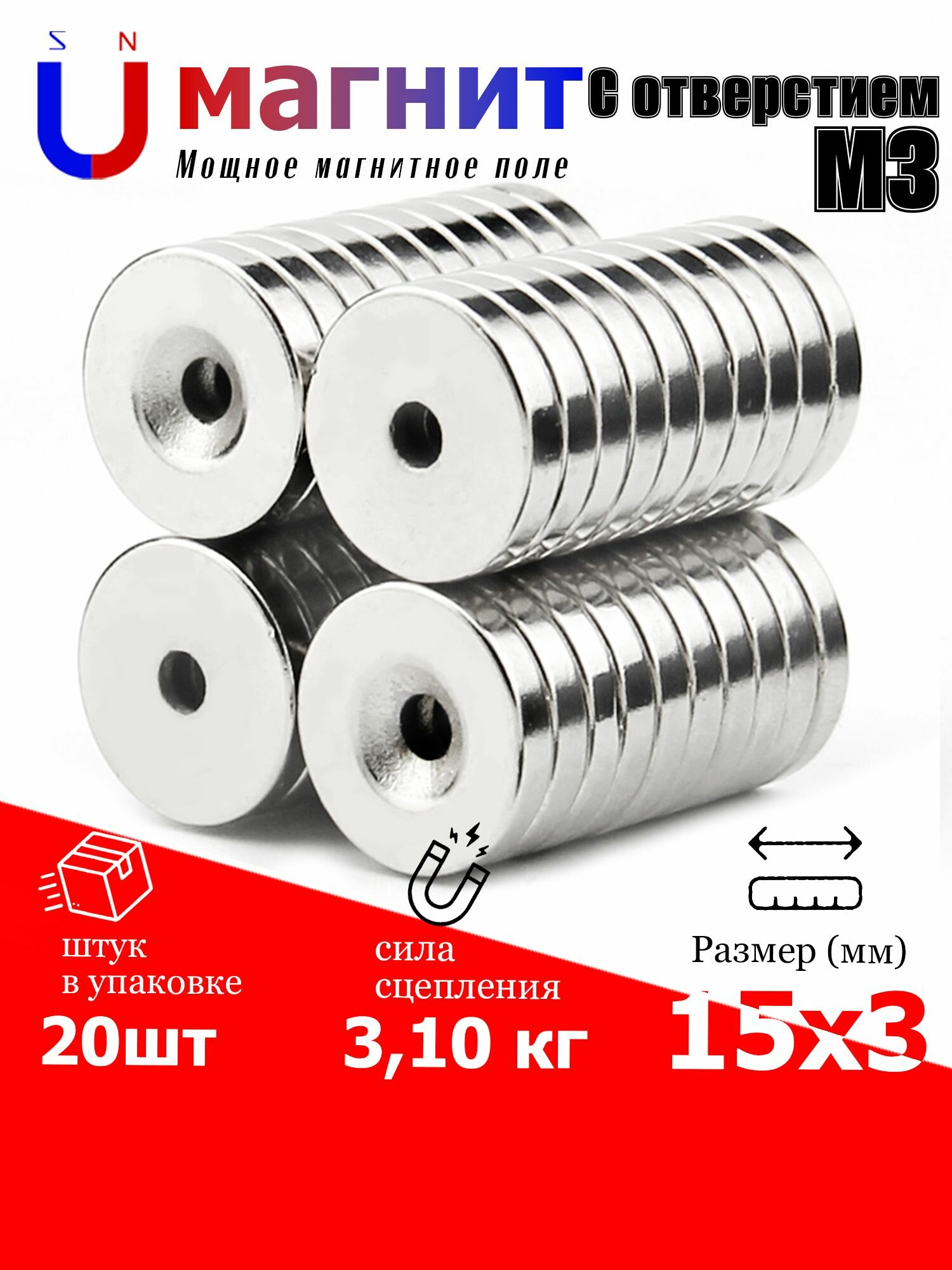 Магнит диск, кольцо 15x3MM с зенковкой подходит болт/винт M3 -20 шт.