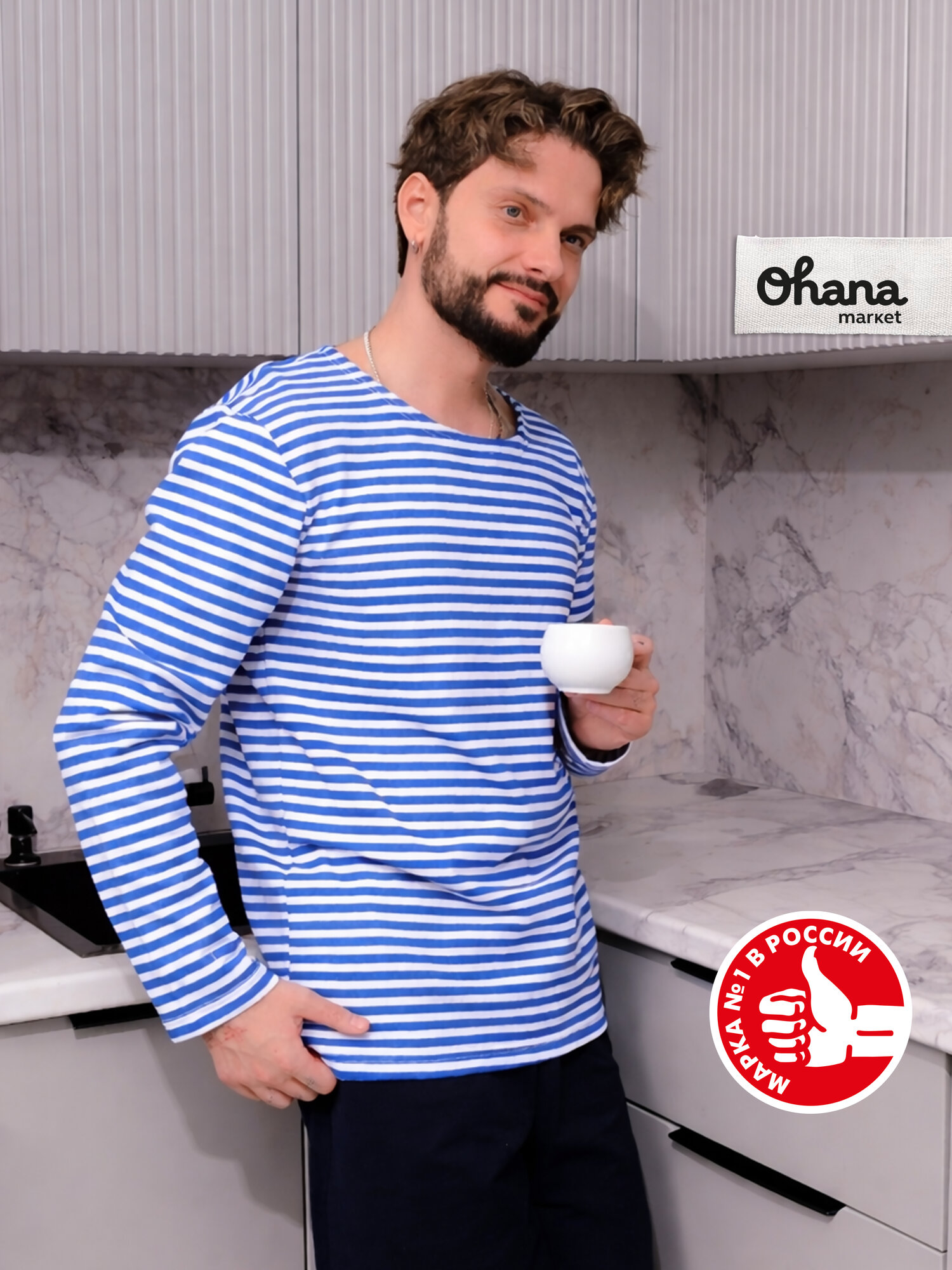 Джемпер тельняшка утепленная с начесом