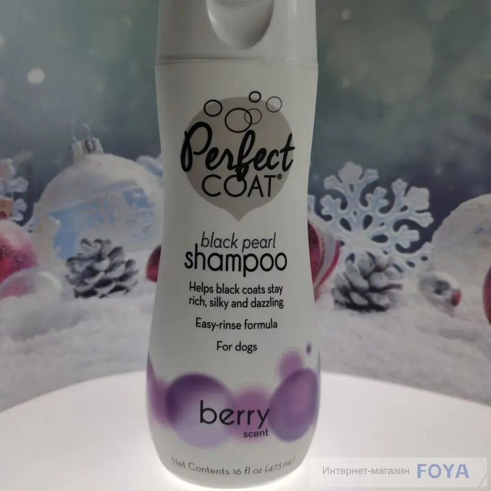 Perfect Coat black pearl shampoo для собак 16 fl oz (473 ml) - ягодный аромат - шампунь для черной шерсти — фото 1