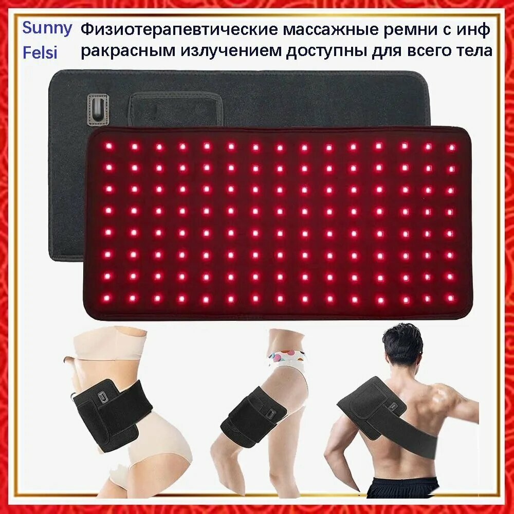 Sunny Felsi Фототерапия