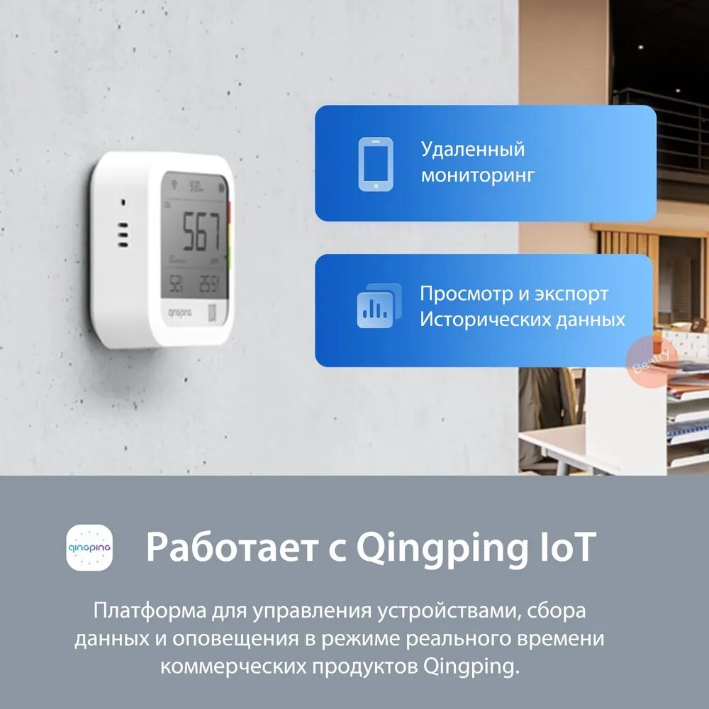 Метеостанция Qingping с Wi-Fi, измерение CO2, температуры, влажности, подключение к смартфону, встроенные часы, календарь и радио — фото 1