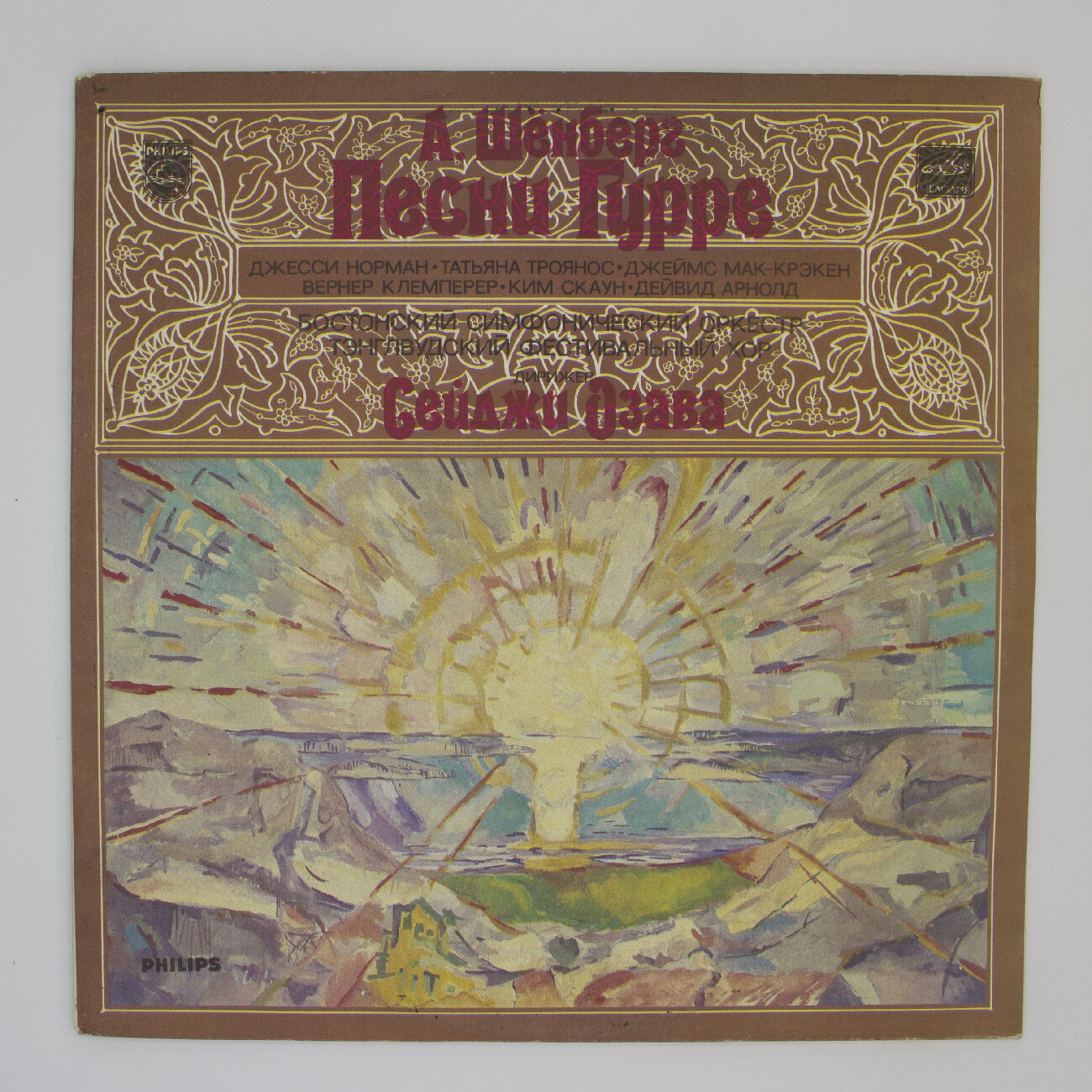 Виниловая пластинка А. Шёнберг - Песни гурре (-Набор из 2 LP-)