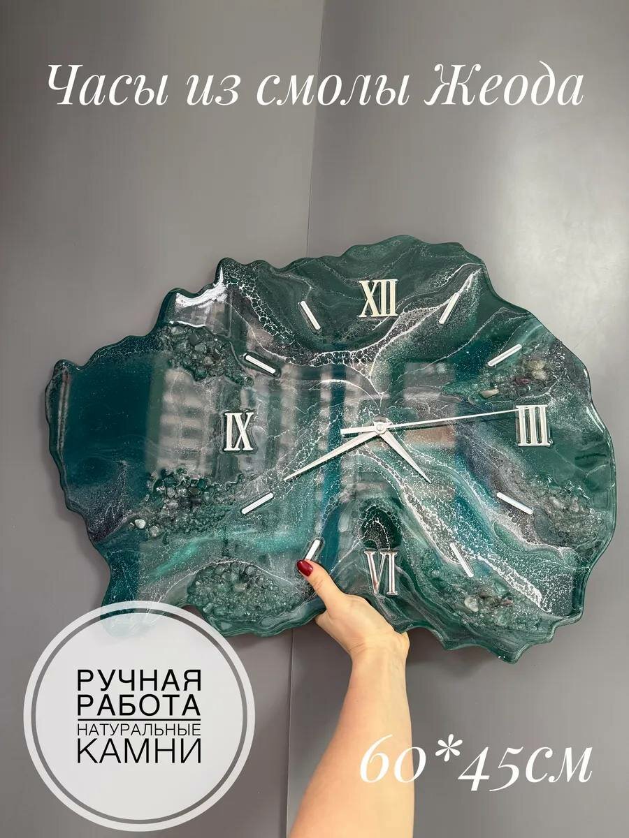 Часы настенные Art Time тиффани