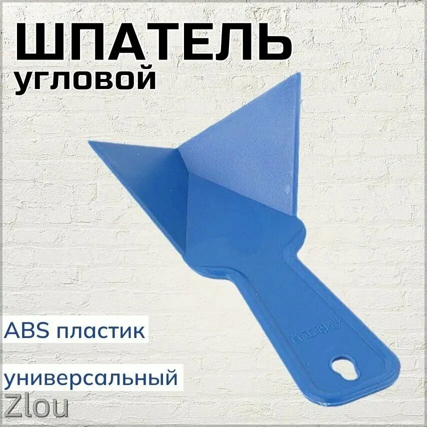 Шпатель пластиковый для внутренних углов