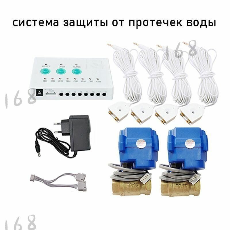 Домашняя безопасность система защиты от протечек воды с двойным краном DN15 для сантехников