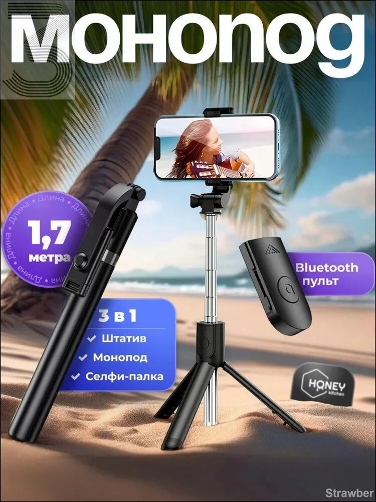 Селфи-палка XL для смартфонов, штатив, монопод, селфи-палка, Bluetooth, деревянный материал