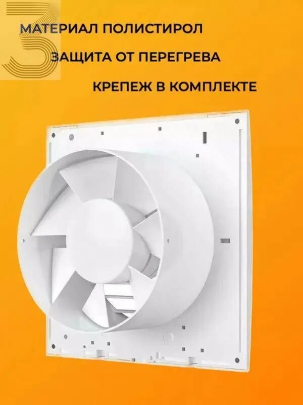 Вентилятор вытяжной OPTIMA 5XL для ванной 100мм полистирол защита от перегрева