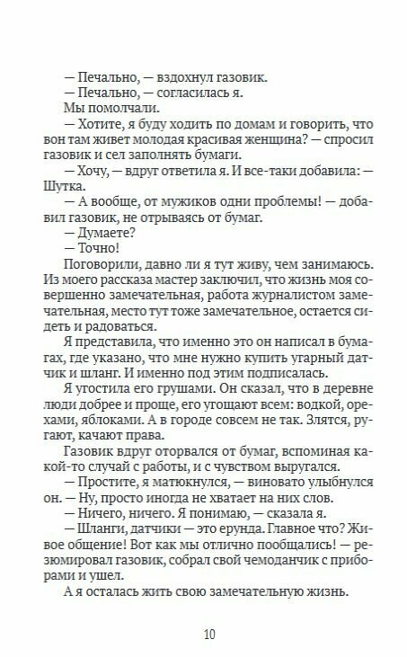 Солнце взойдёт — фото 1