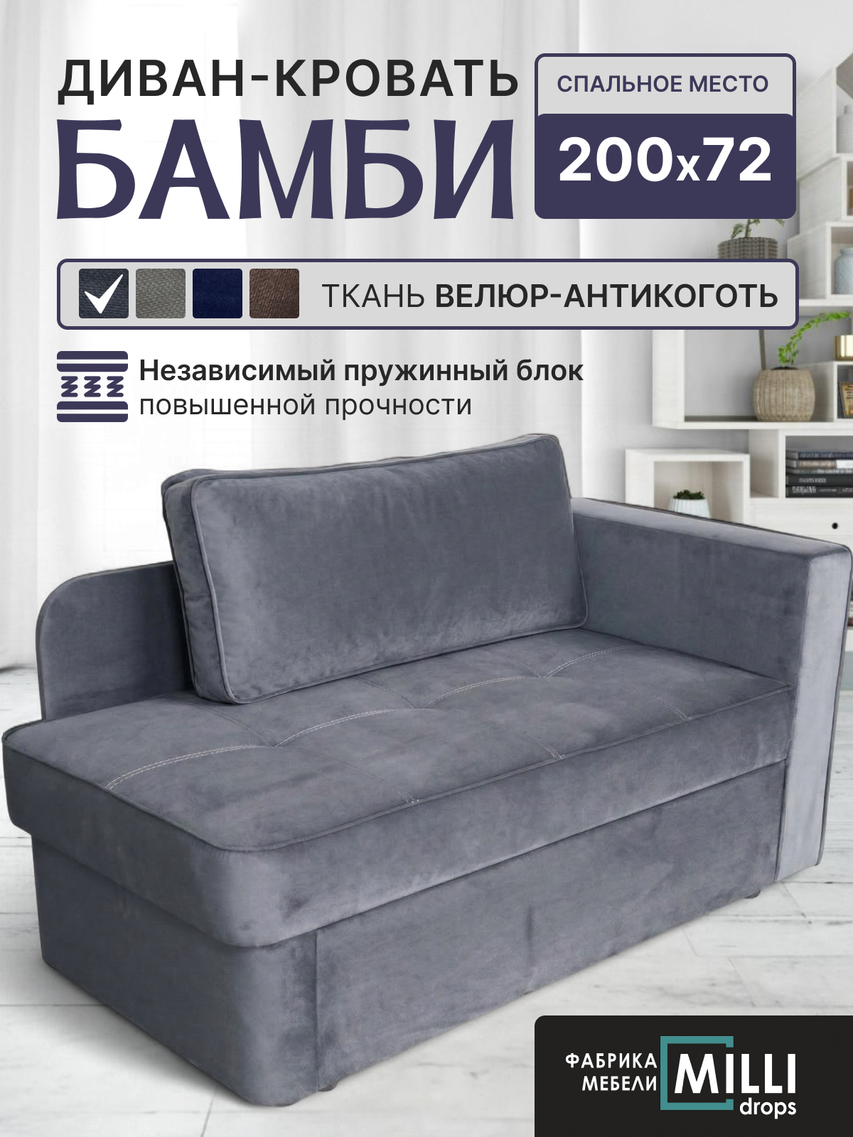 Диван кровать раскладной, Серый, велюр, с ящиком для белья, Фабрика мебели Millidrops