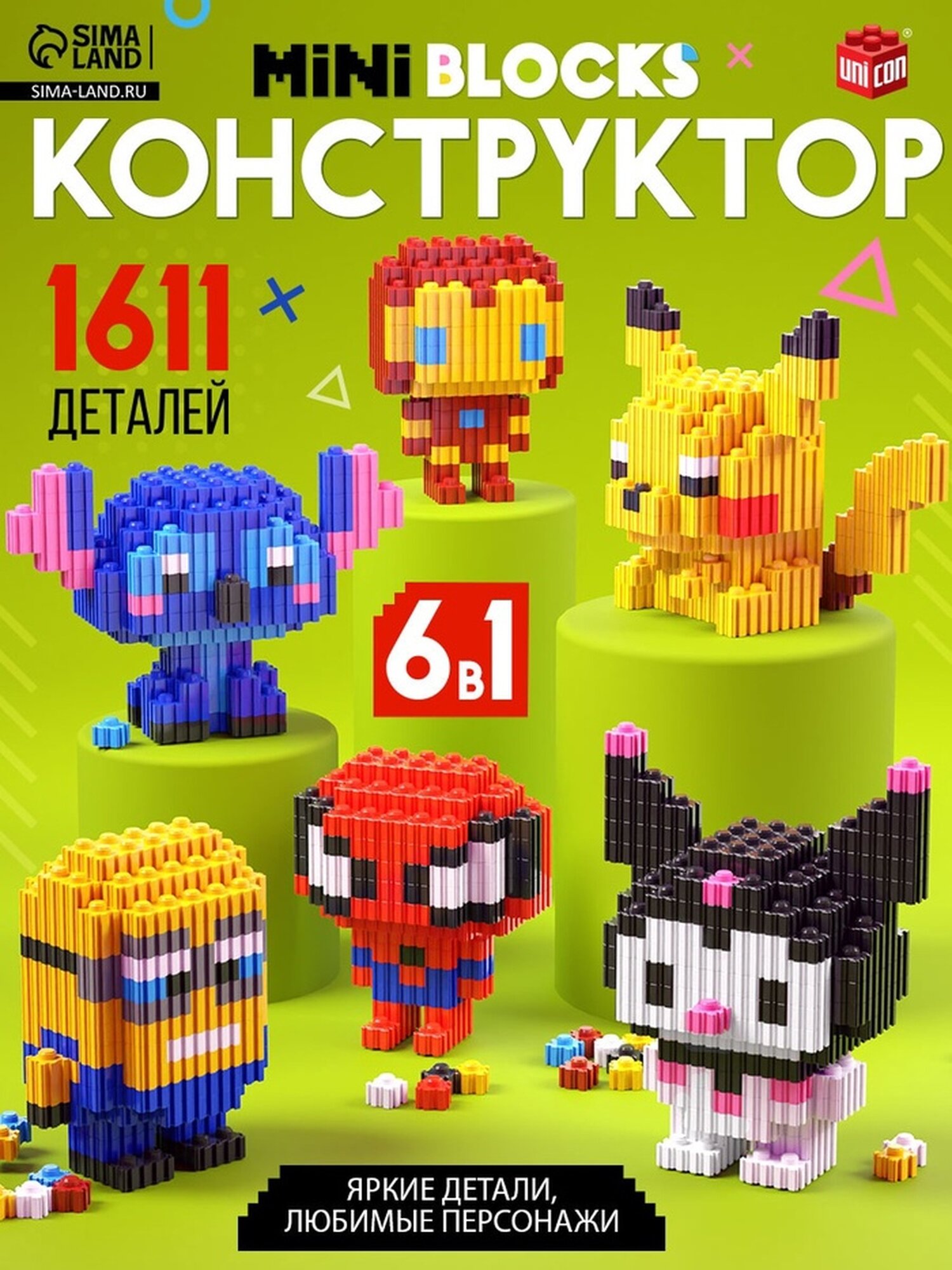 Конструктор UNICON "Mini Blocks" 10869339, 1600 деталей, для мальчиков и девочек