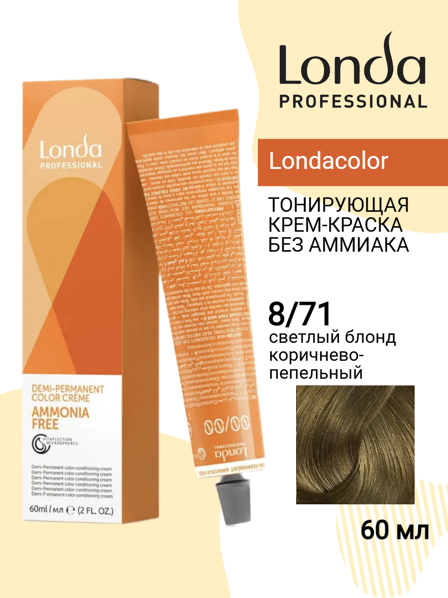 Londa Professional 8/71 LondaColor Тонирующая крем-краска без аммиака светлый блонд коричнево-пепельный, 60 мл