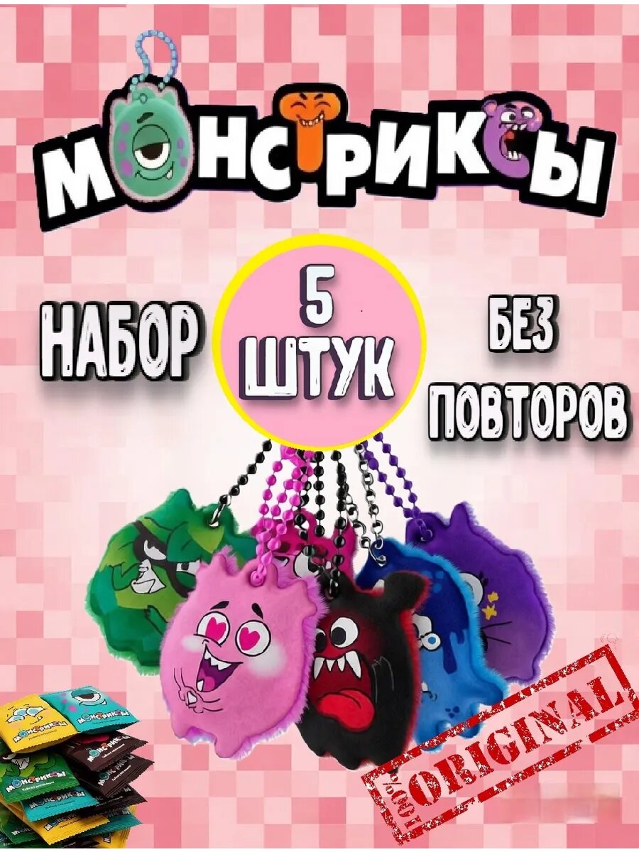 Брелок