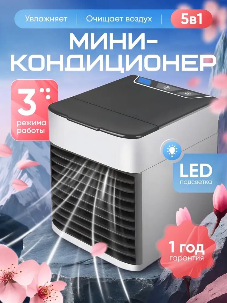 Портативный мини кондиционер напольный для дома, охладитель воздуха мобильный для квартиры