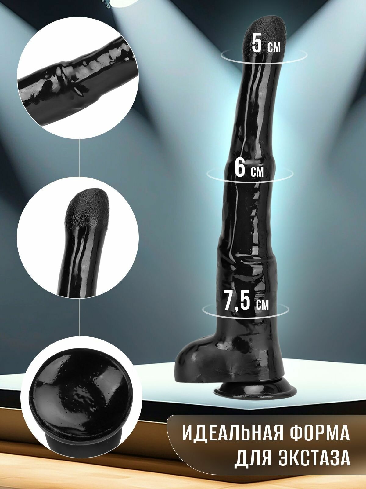 Фаллоимитатор