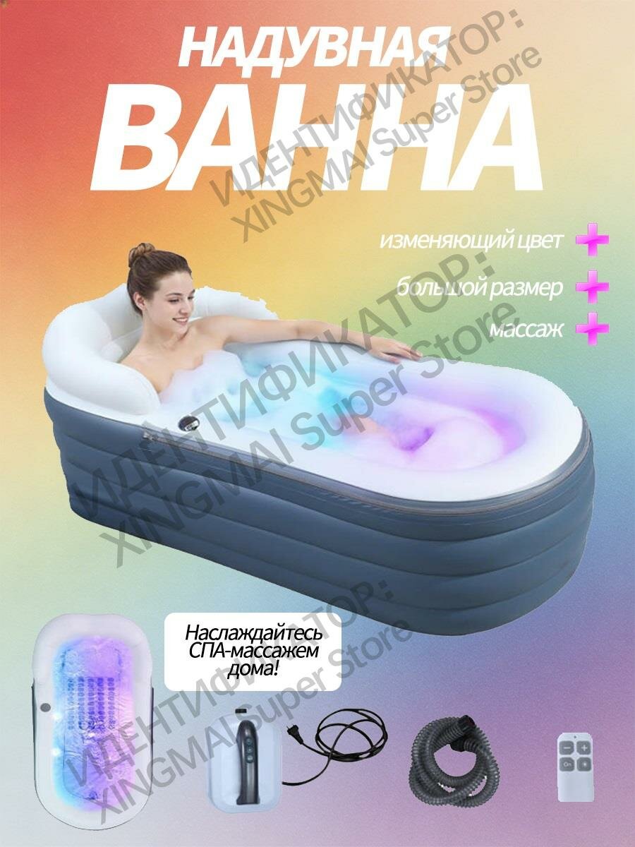 Надувная ванна компактная, быстрая сборка, прочный материал, удобная для дома и дачи, идеально для релакса и водных процедур.