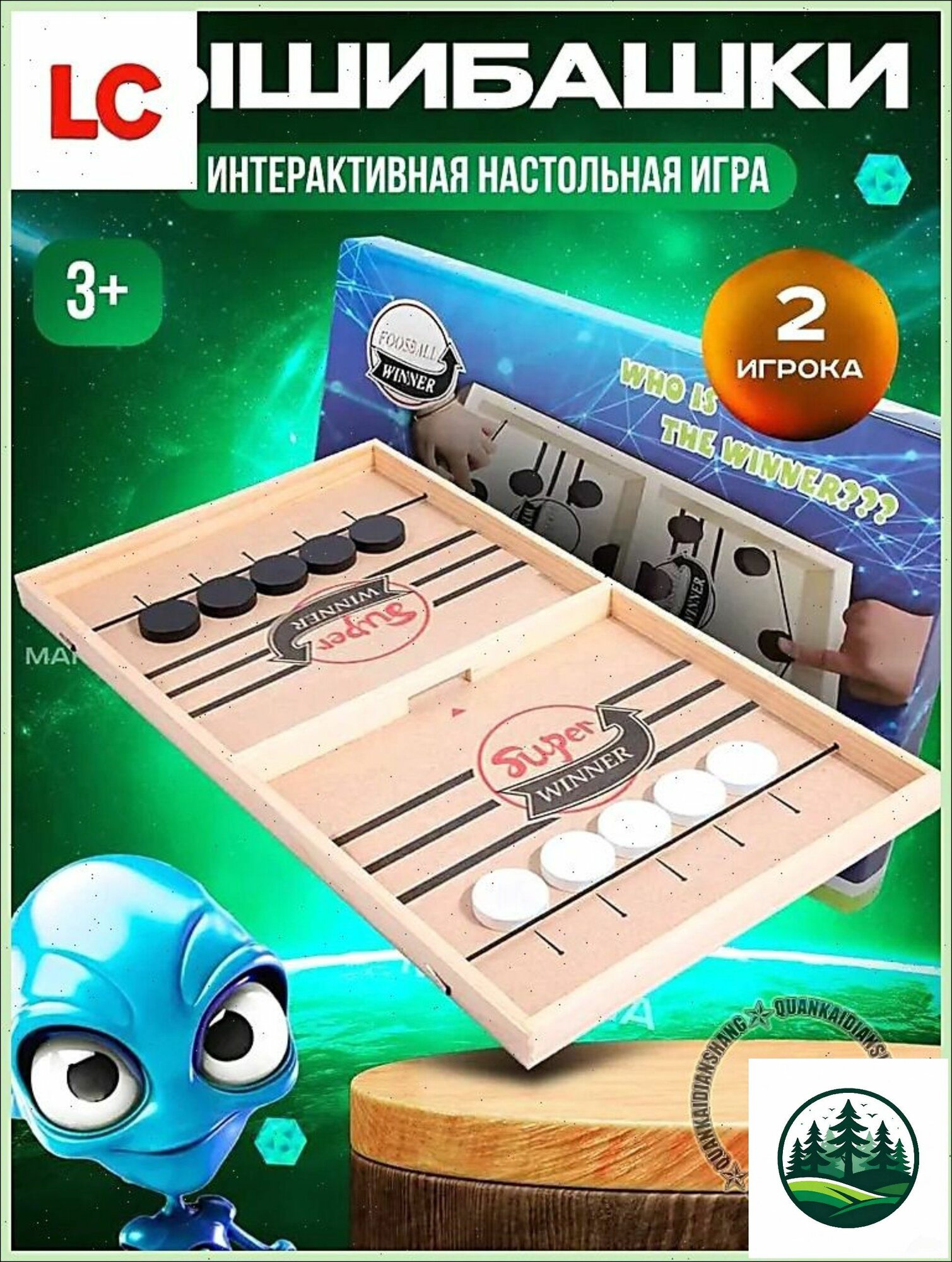 Эксклюзивный Дабл Слинг для семейного досуга, Вышибашки