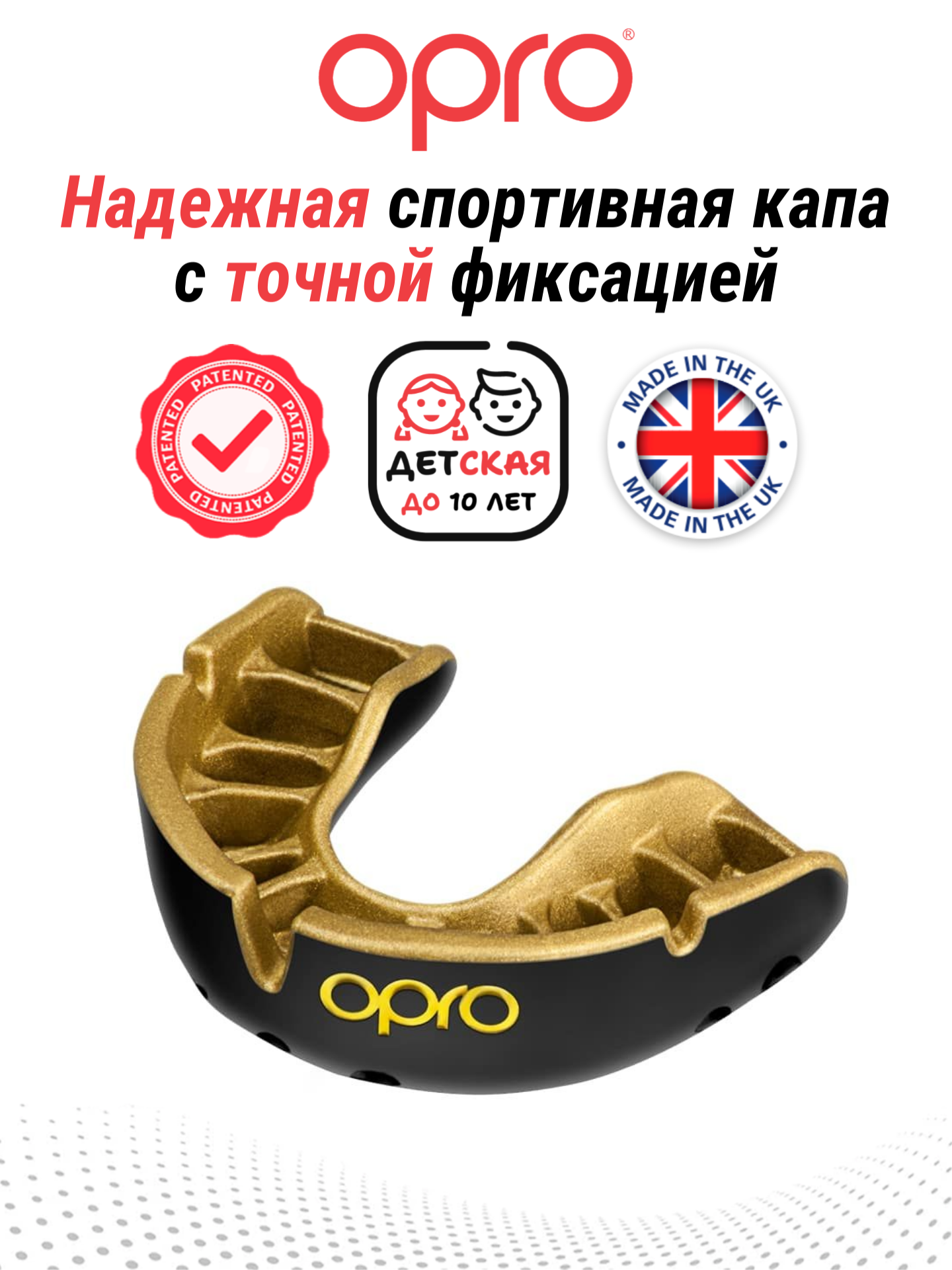 Детская боксерская капа, спортивная, защитная для зубов OPRO Self-Fit Gold - Black/Gold