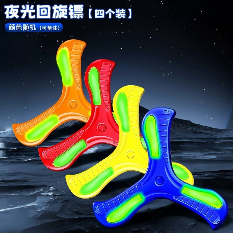 Светящийся летающий диск-бумеранг, мягкий бумеранг для детей, светящийся бумеранг, уличная игрушка для мальчиков
