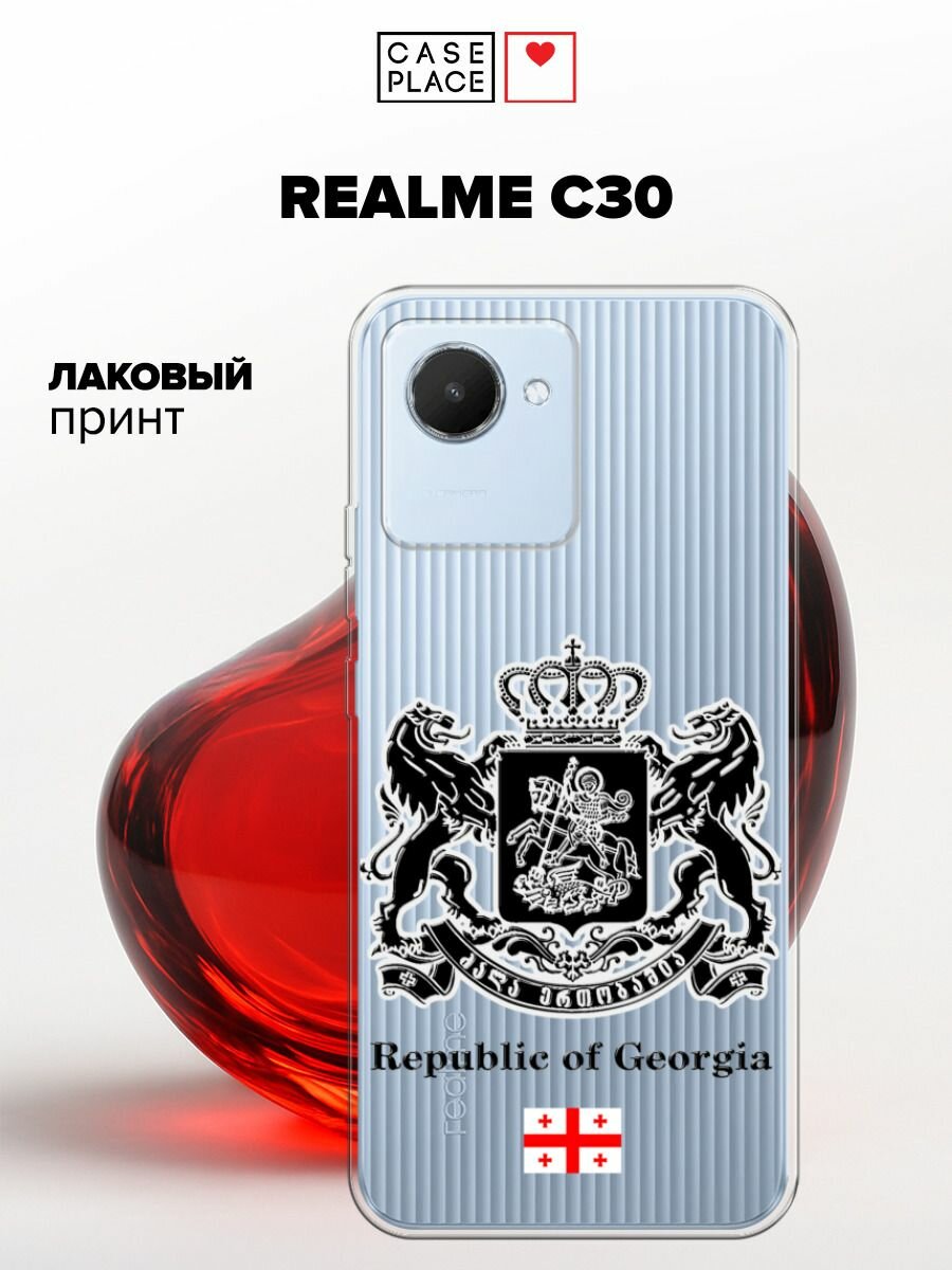 Силиконовый чехол на Realme C30 / Реалми С30 с принтом Rebublic of Georgia