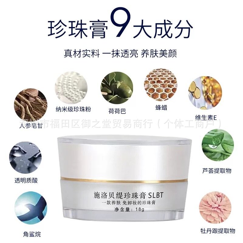 Крем с женьшенем и жемчугом Schlobeti, лосьон для лица, крем для лица, рассыпчатая пудра, медовая пудра, крем для глаз, маска для лица, очищающее средство для лица, полная серия.