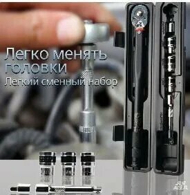 Динамометрический ключ 1/2 дюйма 20-230 Нм, торсионный ключ для легковых автомобилей, грузовиков, мотоциклов, черный