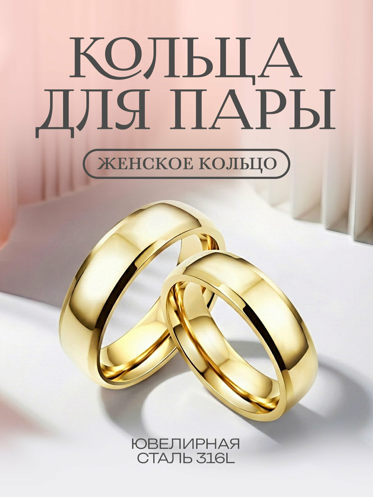 Кольцо обручальное