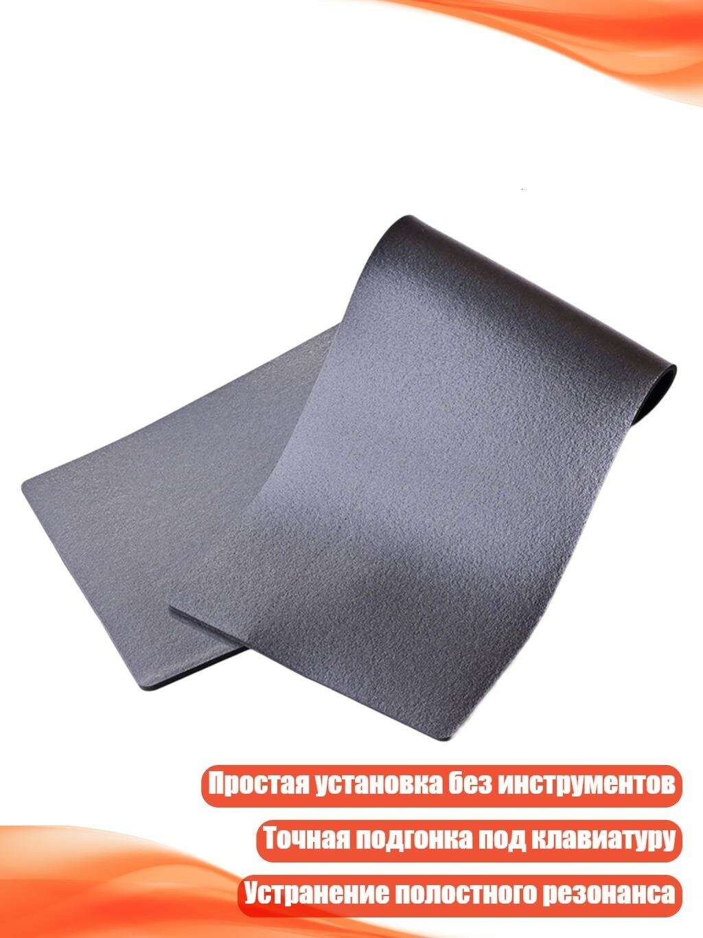 Амортизирующая прокладка из ЭВА-пены для механических клавиатур, 3mm