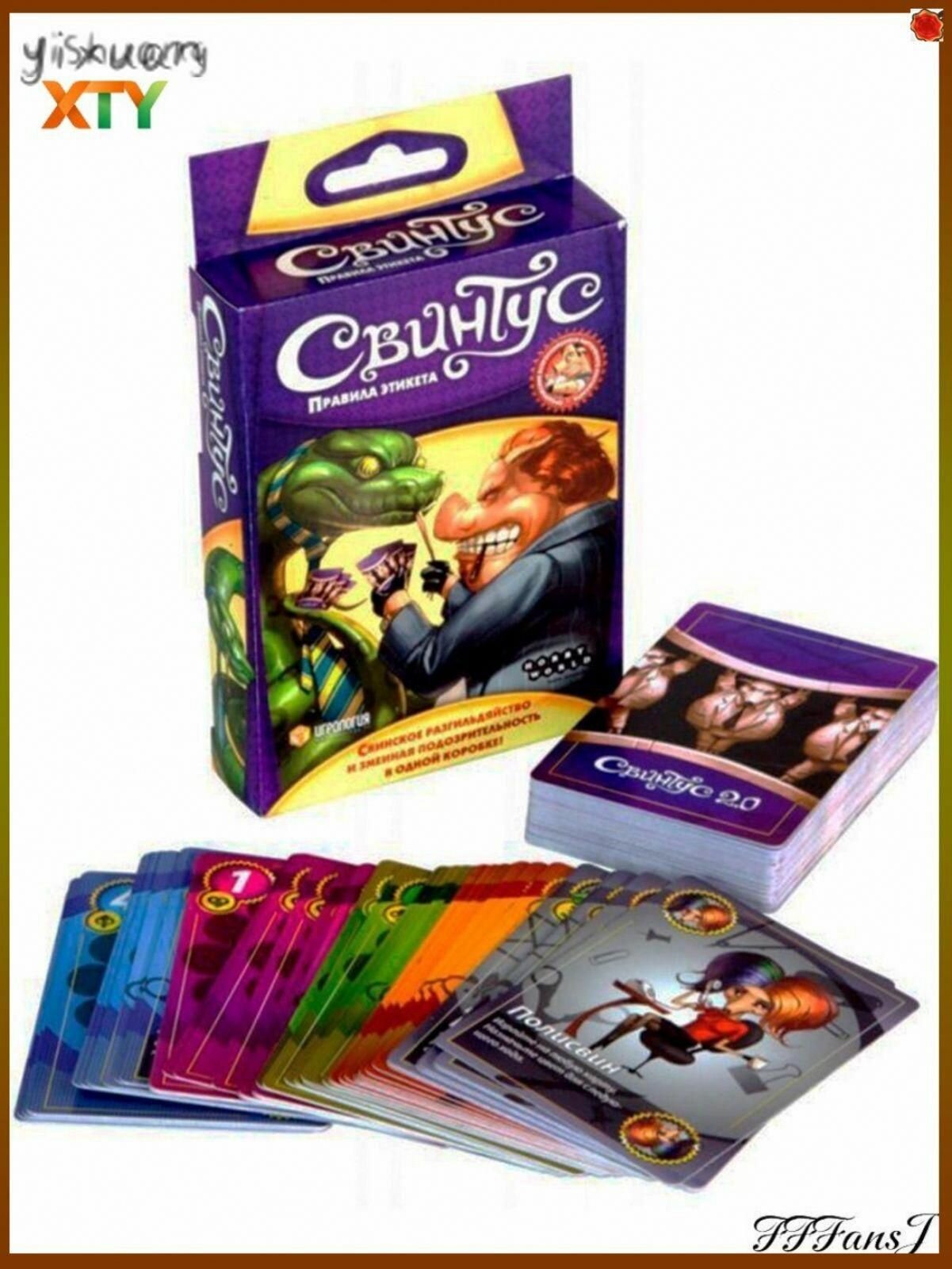 Бестселлер для семейного досуга, правила этикета в популярной игре Свинтус