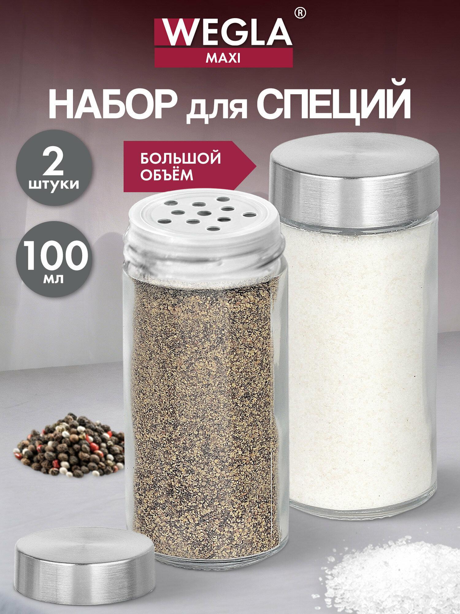 Солонка и перечница, набор баночек для специй и приправ, 2x100 мл, стекло/сталь, круглые, Wegla Maxi, 700230