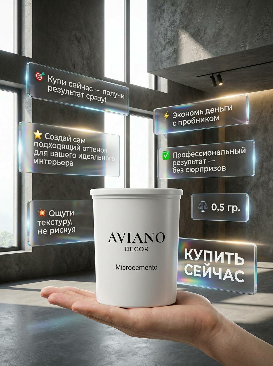 Microcemento - декоративная штукатурка микроцемент известково-цементная (пробник) 500 грамм.