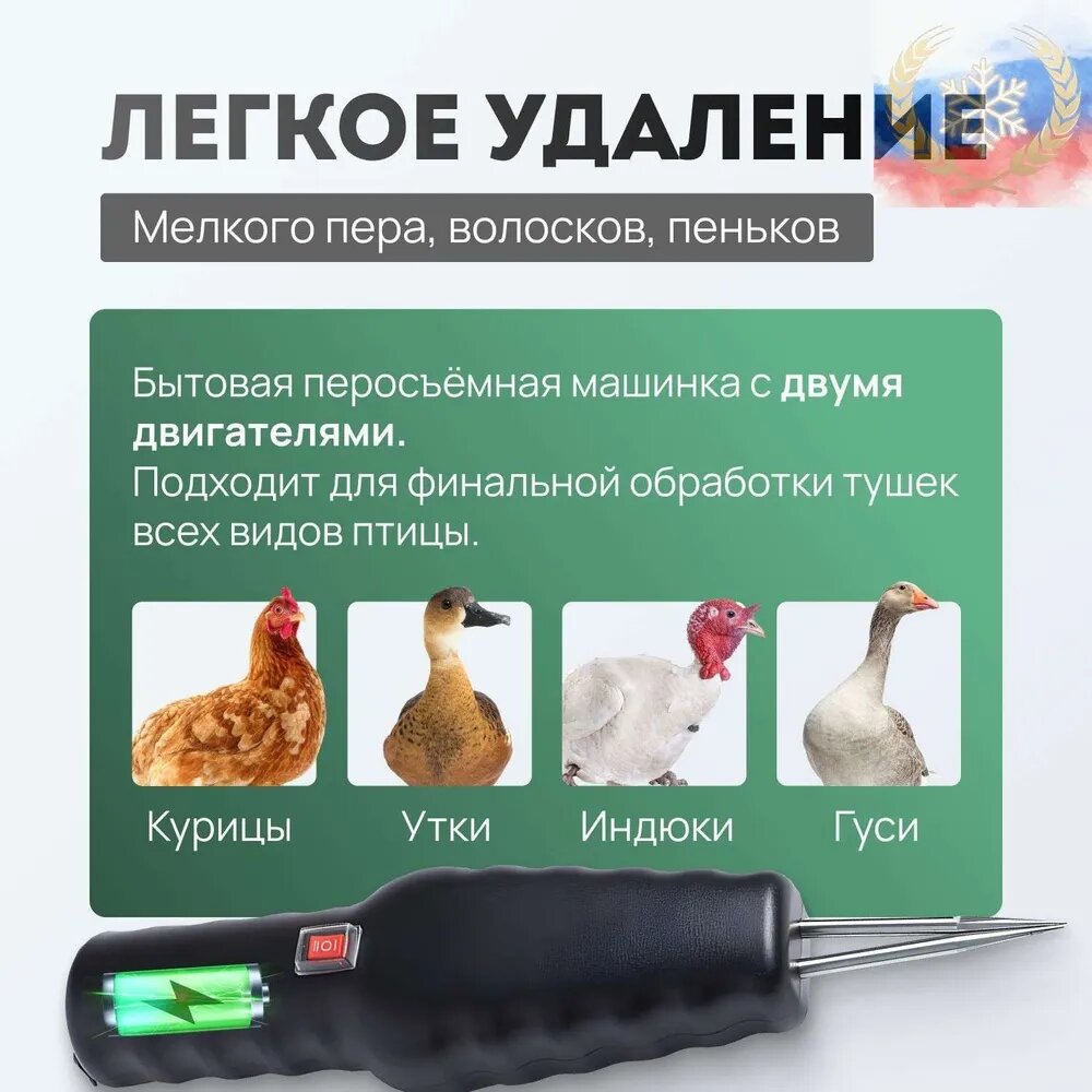 Перосъемная машина — фото 1