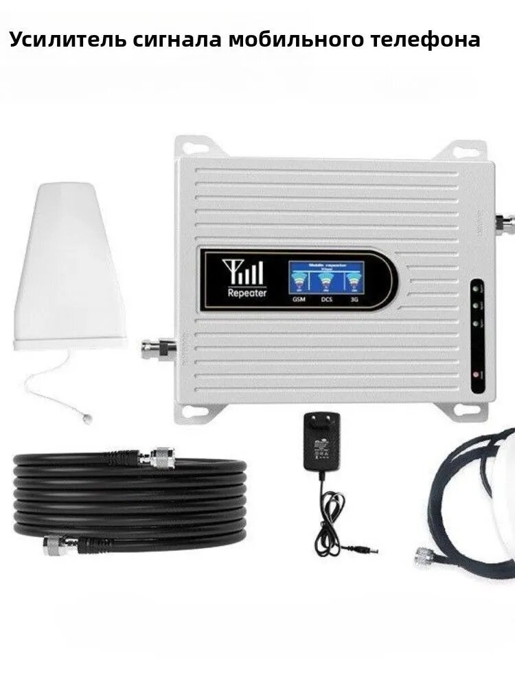 Усилитель сигнала сотовой связи для телефона, репитер GSM/DCS/3G, серого цвета