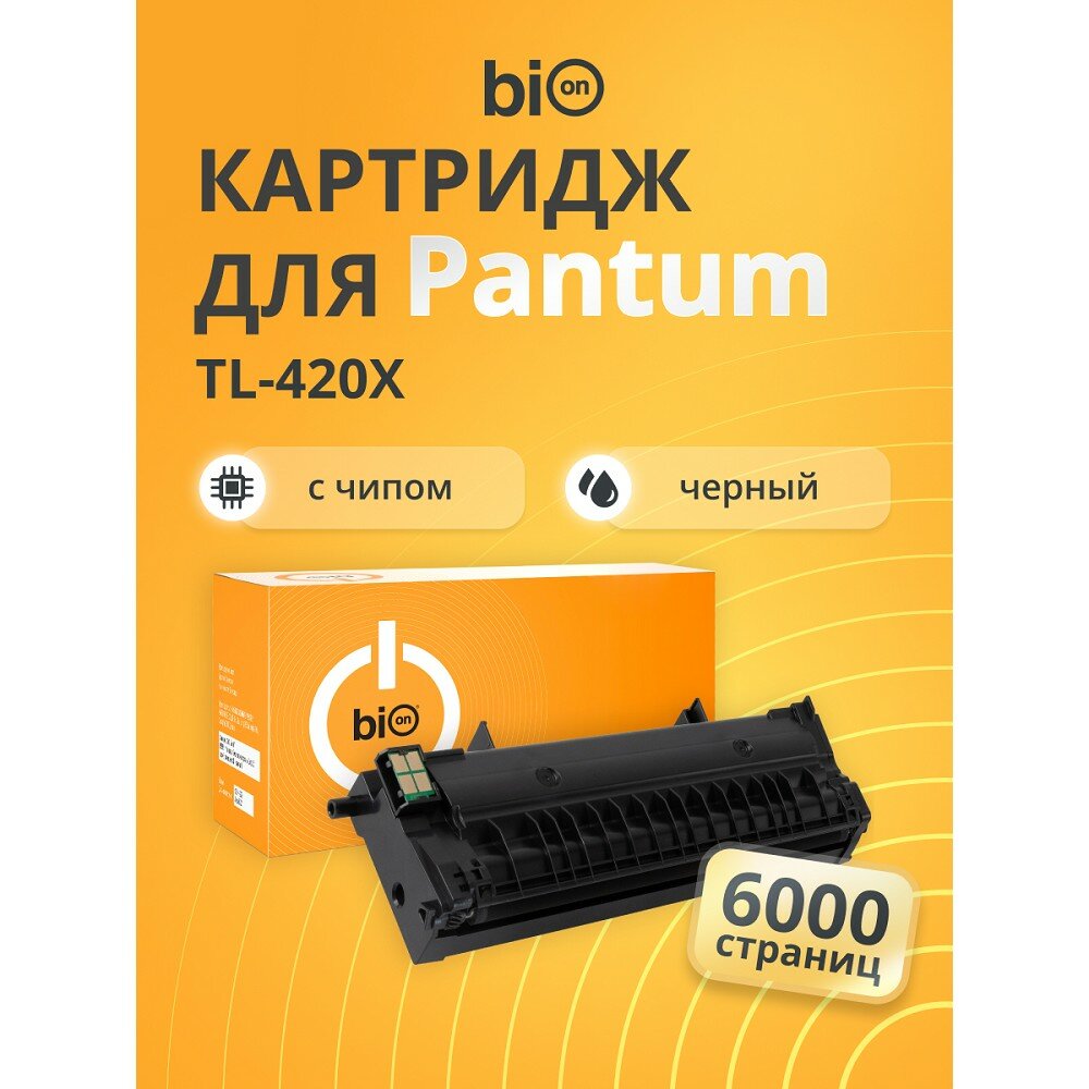 Картридж для принтера Pantum, черный с чипом, 6000 стр