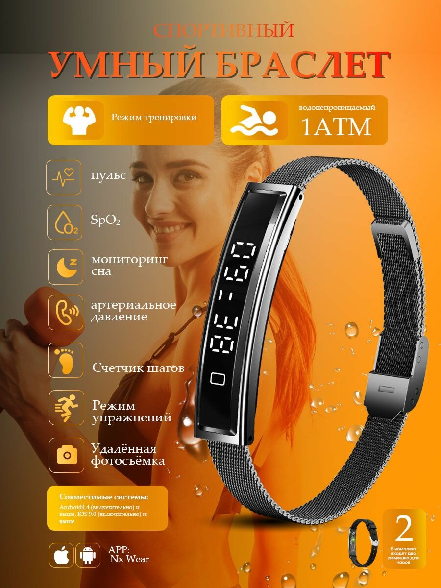 Умный браслет, 2025 носимый трекер здоровья, активности и фитнеса, 24-часовой трекер сна, круглосуточный монитор сердечного ритма, более 170 спортивных режимов, умный браслет для Android и iPhone