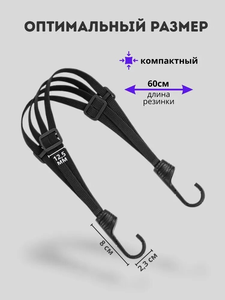 Фиксатор багажный, 0.6 м, 1 шт, для фиксации багажа в автомобиле, универсальный