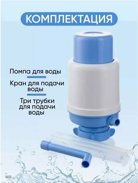 Кулер для воды помпа — фото 1