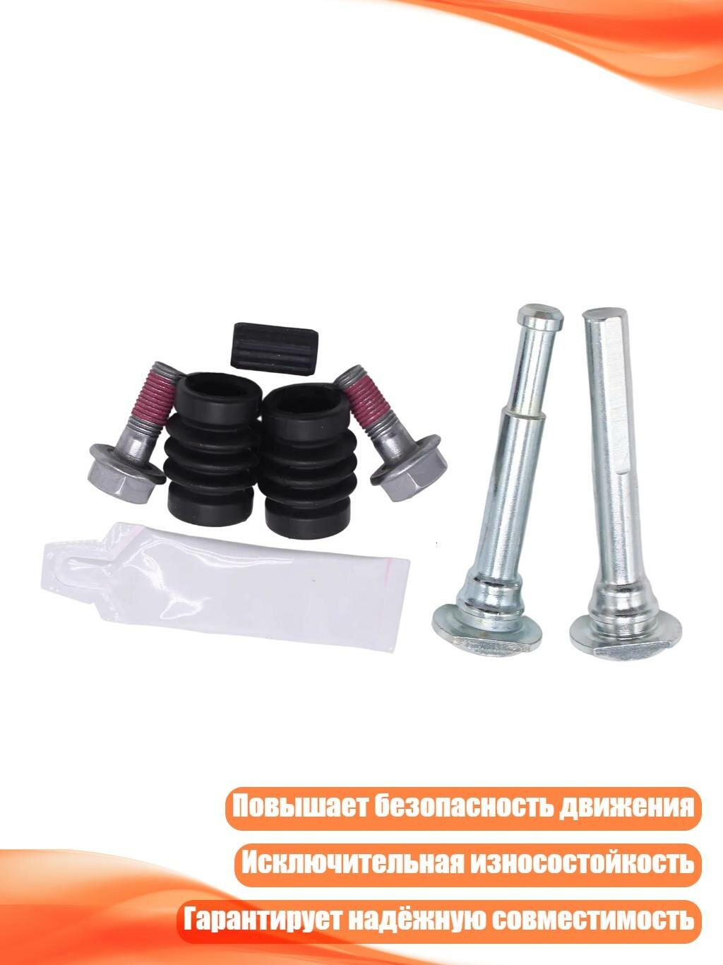 Задний тормозной суппорт для Ford Transit, комплект направляющих пальцев