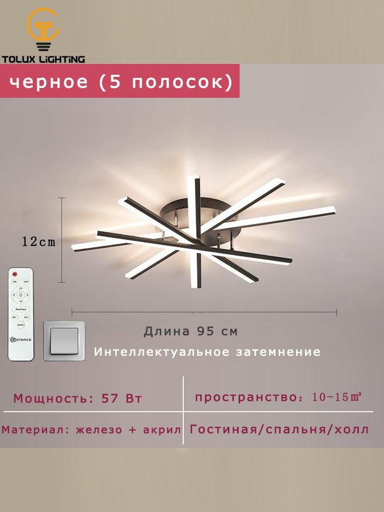 Люстра, LED, 57 Вт — фото 1