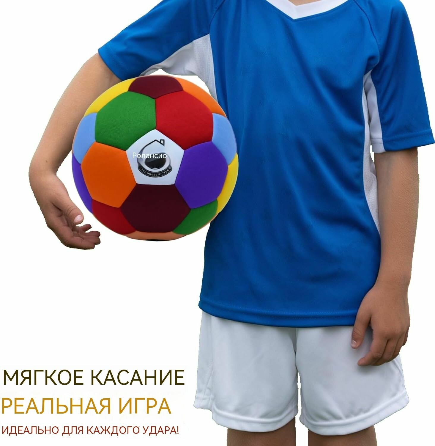Мяч футбольный Ролансио 4 размер, разноцветный, мягкое касание для детей, цветной
