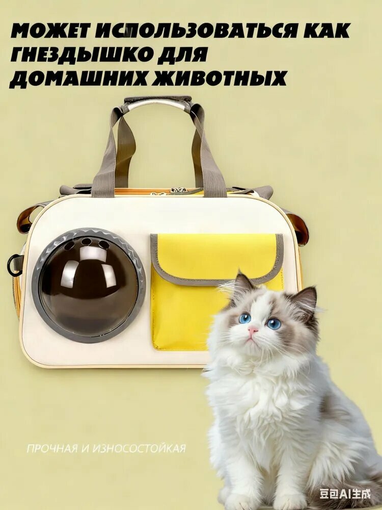 Переноска для животных — фото 1