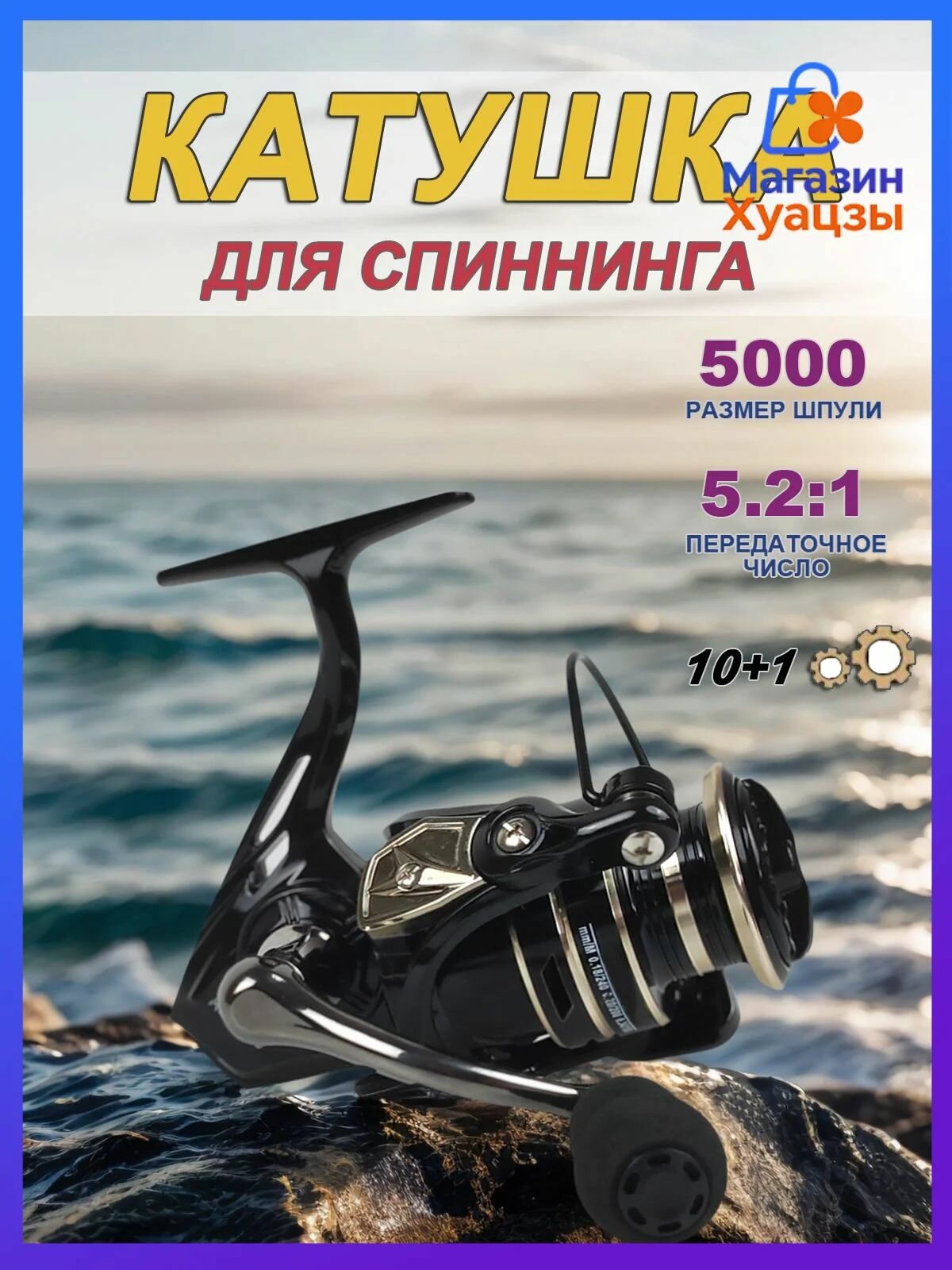 Катушка, диаметр катушки: 50 мм